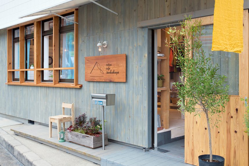 cotton cafe Sankakuya | amanojack design（パンダ合同会社） | 奈良を拠点とするデザイン会社で大阪、東京、台湾等でも活動中。