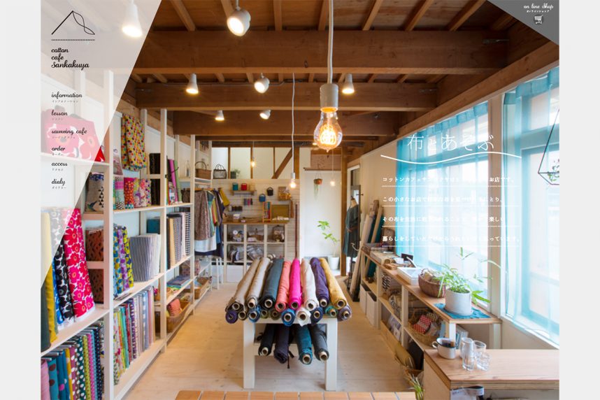 cotton cafe Sankakuya | amanojack design（パンダ合同会社） | 奈良を拠点とするデザイン会社で大阪、東京、台湾等でも活動中。