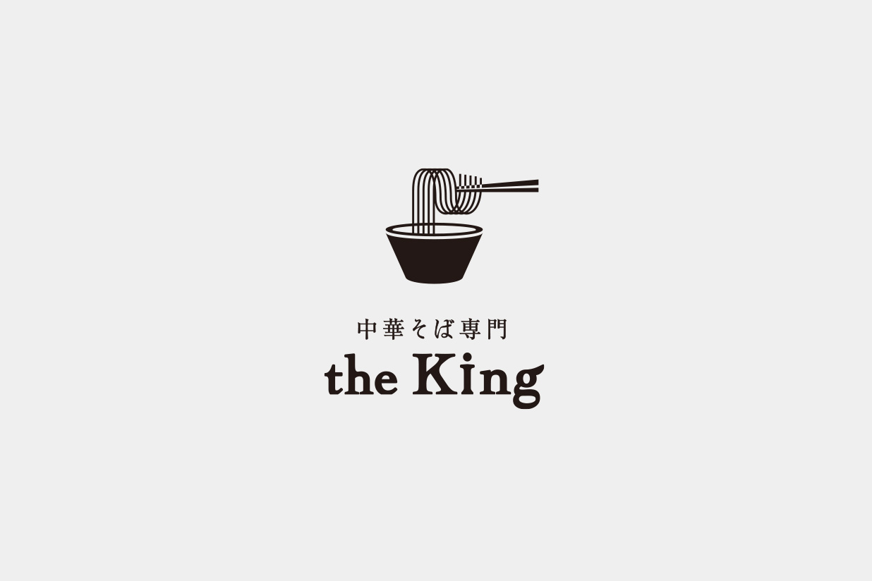 the King | amanojack design（パンダ合同会社） | 奈良を拠点とするデザイン会社で大阪、東京、台湾等でも活動中。