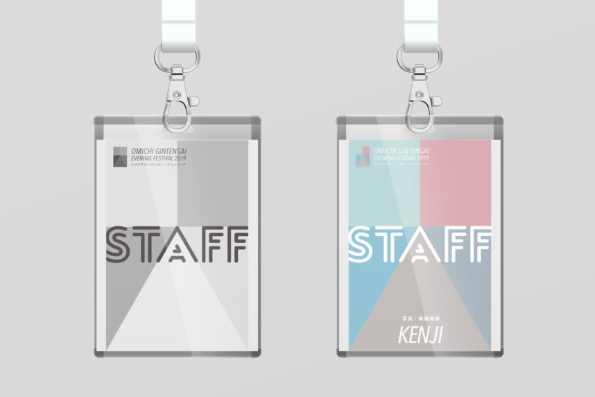 鳴門市大道銀天街納涼市2019 | amanojack design（パンダ合同会社） | 奈良を拠点とするデザイン会社で大阪、東京、台湾等でも活動中。