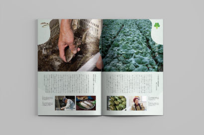 A4冊子カタログ「下北山村」デザイン | amanojack design（パンダ合同会社） | 奈良を拠点とするデザイン会社で大阪、東京、台湾等でも活動中。