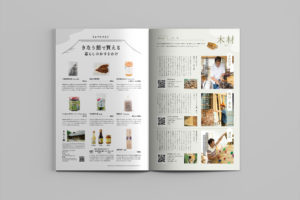 A4冊子カタログ「下北山村」デザイン | amanojack design（パンダ合同会社） | 奈良を拠点とするデザイン会社で大阪、東京、台湾等でも活動中。