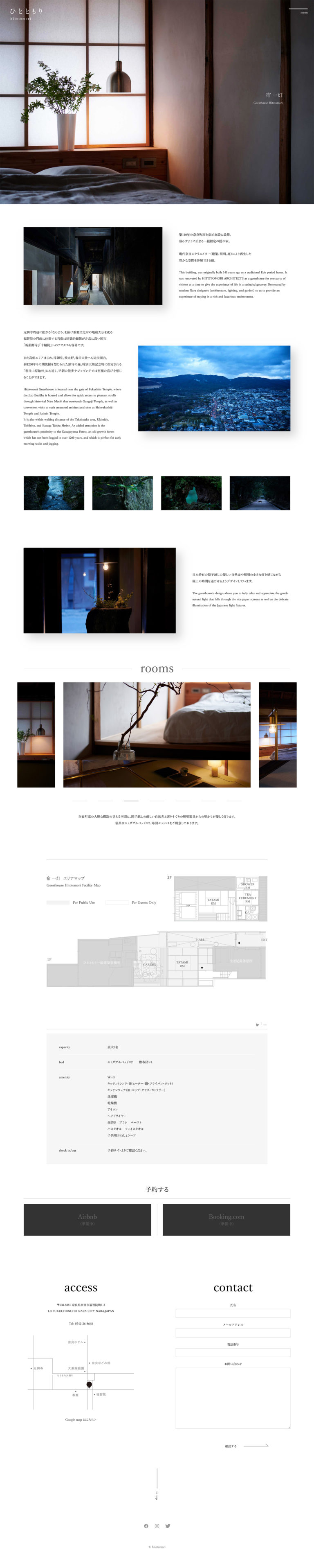 奈良の一級建築事務所「ひとともり」様のWebサイトをリニューアル | amanojack design（パンダ合同会社） | 奈良を拠点とするデザイン会社で大阪、東京、台湾等でも活動中。