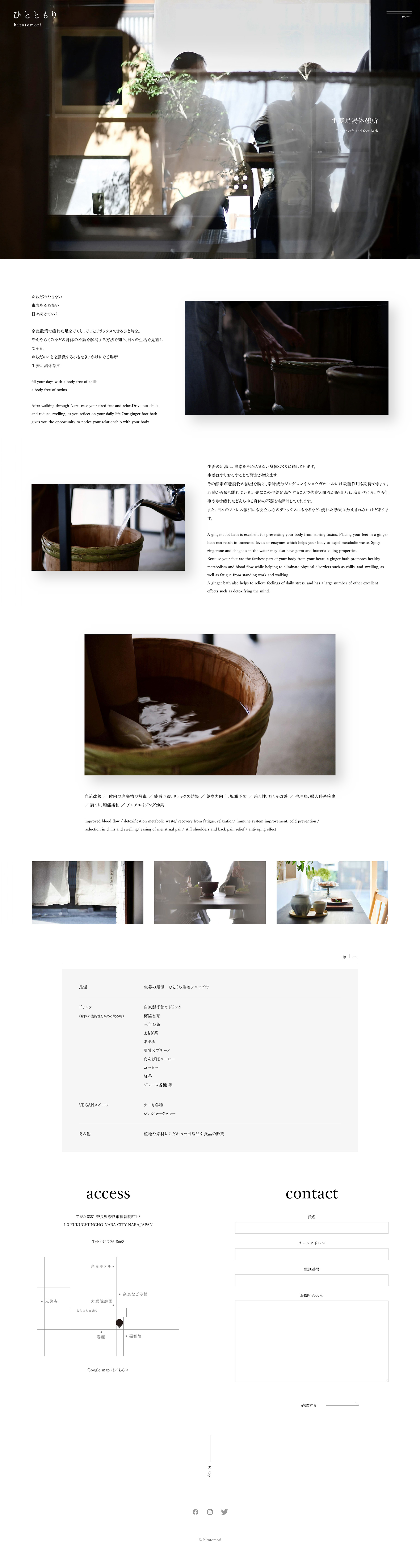 奈良の一級建築事務所「ひとともり」様のWebサイトをリニューアル | amanojack design（パンダ合同会社） | 奈良を拠点とするデザイン会社で大阪、東京、台湾等でも活動中。
