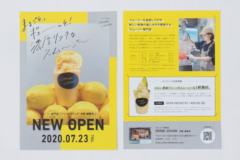 スムージー専門店「DRINK DRANK 京都 銀閣寺店」ロゴデザイン＆ツール制作 | amanojack design（パンダ合同会社） | 奈良を拠点とするデザイン会社で大阪、東京、台湾等 ...