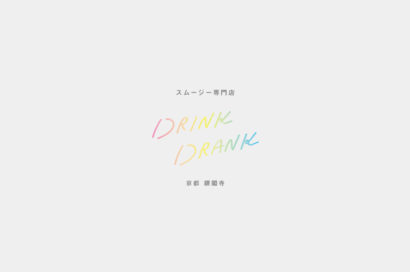 スムージー専門店「DRINK DRANK 京都 銀閣寺店」ロゴデザイン＆ツール制作 | amanojack design（パンダ合同会社） | 奈良を拠点とするデザイン会社で大阪、東京、台湾等 ...