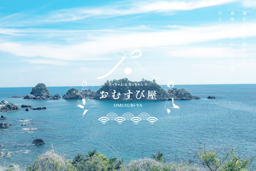 PORTFOLIO | amanojack design（パンダ合同会社） | 奈良を拠点とするデザイン会社で大阪、東京、台湾等でも活動中。