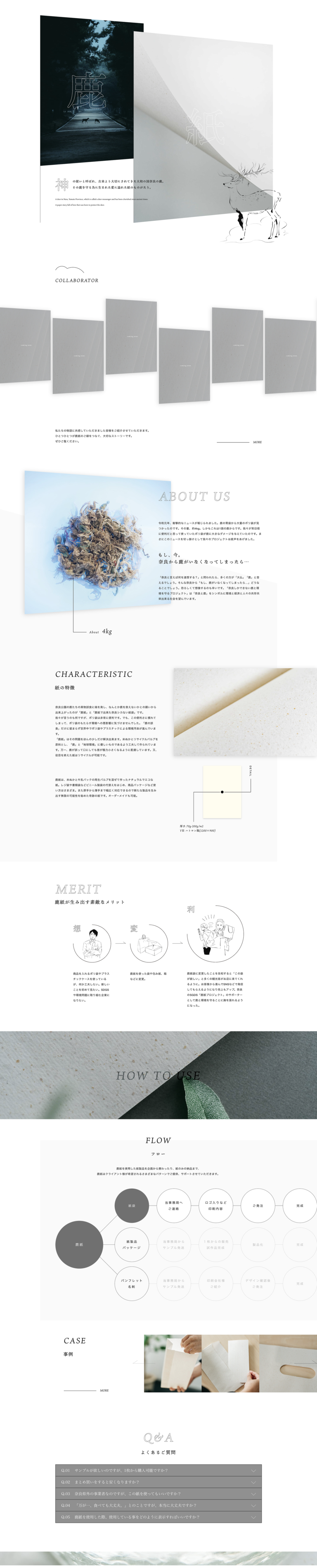 オリジナルブランド紙の「鹿紙」のホームページ | amanojack design（パンダ合同会社） | 奈良を拠点とするデザイン会社で大阪、東京、台湾等でも活動中。